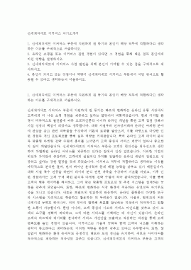 신세계디에프 이커머스 자기소개서-1페이지