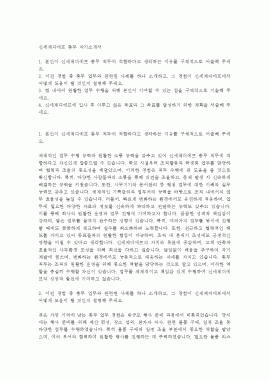 신세계디에프 총무 자기소개서-1페이지