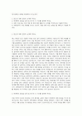 상지대학교 대학원 회계학과 자기소개서-1페이지