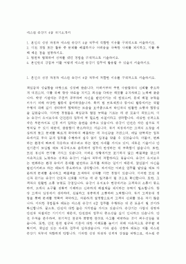 에스원 승강기 4급 자기소개서-1페이지