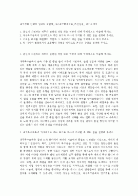대구경북 언택트 일자리 박람회_(유)대구특수금속_조건설정_ 자기소개서-1페이지