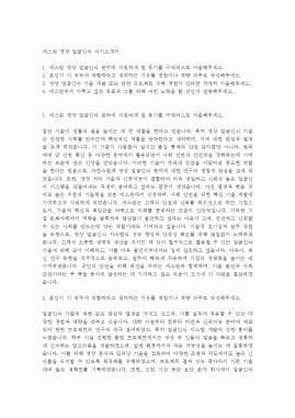 에스원 영상 얼굴인식 자기소개서-1페이지