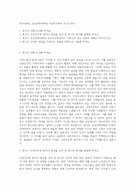 상지대학교 보건과학대학원 자연치유학과 자기소개서-1페이지