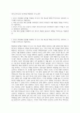 메가스터디교육 양지학원 학원행정 자기소개서-1페이지