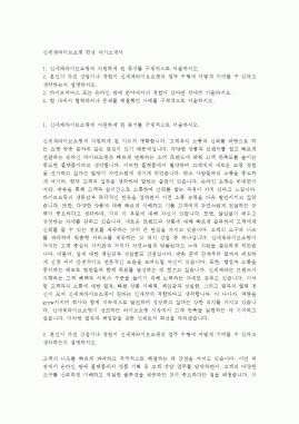 신세계라이브쇼핑 편성 자기소개서-1페이지