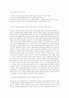 에스원 정보보안 자기소개서-1페이지