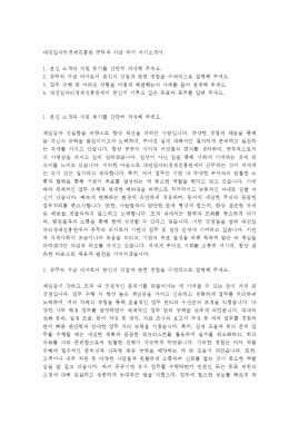 대전일자리경제진흥원 공무직 가급 비서 자기소개서-1페이지