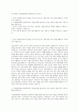 상지대학교 사회융합대학원 행정학과 자기소개서-1페이지