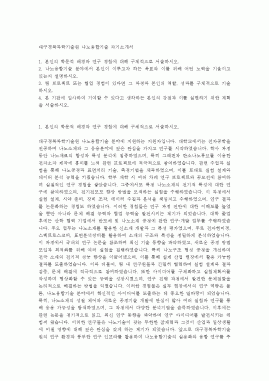 대구경북과학기술원 나노융합기술 자기소개서-1페이지