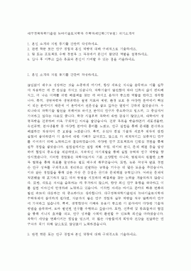 대구경북과학기술원 뉴바이올로지학과 수탁과제인력(기능원) 자기소개서-1페이지