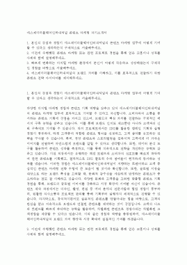 에스제이더블웨어인터내셔널 콘텐츠 마케팅 자기소개서-1페이지
