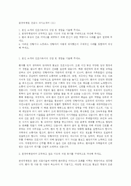 분당차병원 간호사 자기소개서 (31)-1페이지