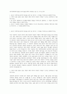 대구경북과학기술원 뉴바이올로지학과-행정원-AA-01 자기소개서-1페이지