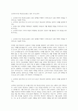 신세계사이먼 테넌트(브랜드) 관리 자기소개서-1페이지