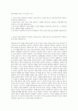 분당차병원 간호사 자기소개서 (41)-1페이지