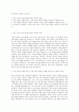 에스케이온 기획팀 자기소개서-1페이지