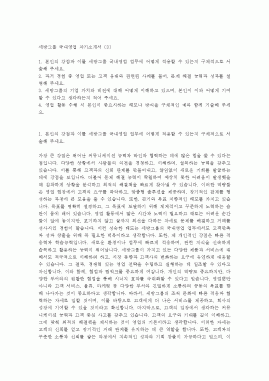 세방그룹 국내영업 자기소개서 (3)-1페이지