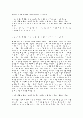 메디안스 화장품 상품기획 제조판매관리자 자기소개서-1페이지