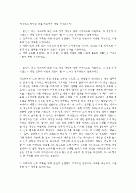 메디안스_메디컬 영업_에스테틱 영업 자기소개서-1페이지