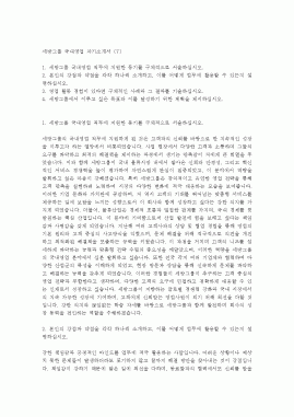 세방그룹 국내영업 자기소개서 (7)-1페이지