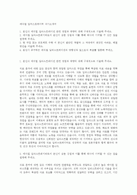메디컬 일러스트레이터 자기소개서-1페이지