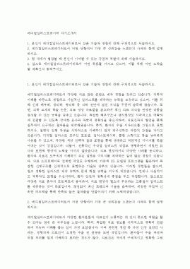 메디컬일러스트레이터 자기소개서-1페이지