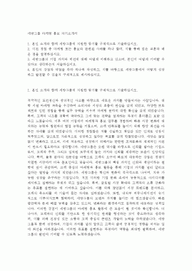 세방그룹 마케팅 홍보 자기소개서-1페이지