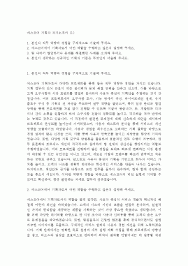 에스코어 기획자 자기소개서 (1)-1페이지