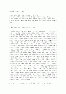 에스코어 기획자 자기소개서-1페이지