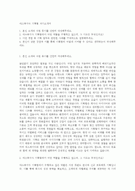 에스콰이아 기획팀 자기소개서-1페이지
