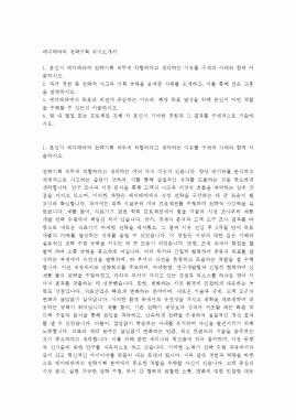 메디테라피 전략기획 자기소개서-1페이지