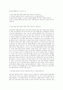 세방그룹 물류운영 자기소개서 (5)-1페이지