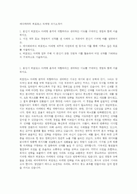 메디테라피 퍼포먼스 마케팅 자기소개서-1페이지