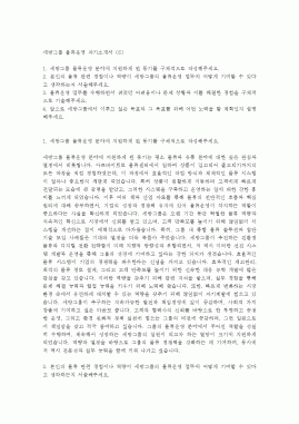 세방그룹 물류운영 자기소개서 (6)-1페이지