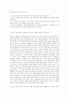 분당차병원 무토익 자기소개서 (5)-1페이지