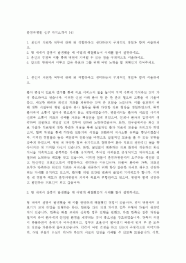 분당차병원 신규 자기소개서 (4)-1페이지