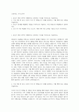 그럼에도_ 자기소개서-1페이지