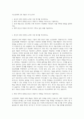 에스트래픽 SW 개발자 자기소개서-1페이지