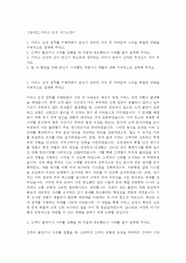 그럼에도_서비스 운영 자기소개서-1페이지