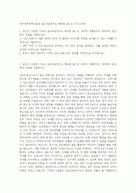 대구경북과학기술원 센소리움연구소 행정원 BA 01 자기소개서-1페이지