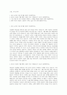 그렙_ 자기소개서-1페이지
