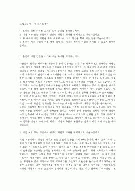 그렙_CS 매니저 자기소개서-1페이지