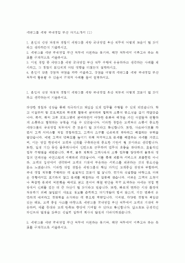 세방그룹 세방 국내영업 부산 자기소개서 (1)-1페이지