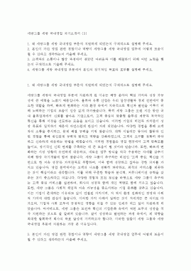 세방그룹 세방 국내영업 자기소개서 (3)-1페이지