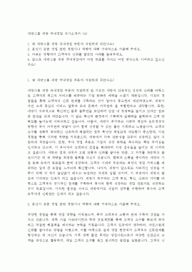 세방그룹 세방 국내영업 자기소개서 (4)-1페이지