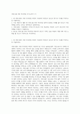 세방그룹 세방 국내영업 자기소개서 (7)-1페이지