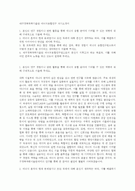 대구경북과학기술원 에너지융합연구 자기소개서-1페이지