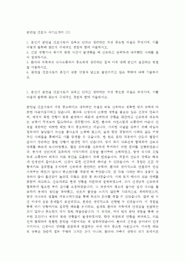 분만실 간호사 자기소개서 (3)-1페이지