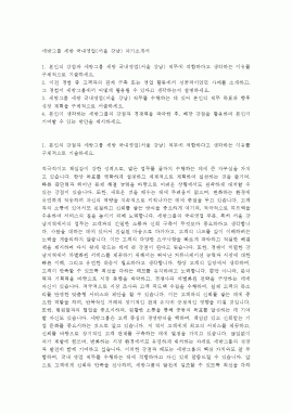 세방그룹 세방 국내영업(서울 강남) 자기소개서-1페이지