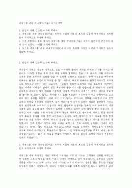세방그룹 세방 국내영업(서울) 자기소개서-1페이지